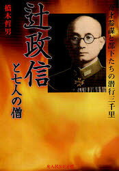 光人社