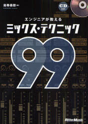 リットーミュージック
