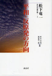 海鳥社
