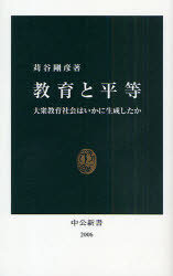 中央公論新社