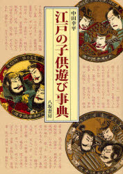 八坂書房