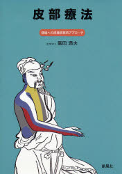 創風社