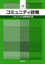 東信堂