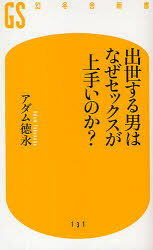 幻冬舎