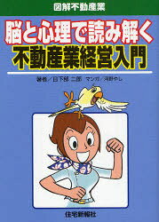 住宅新報社