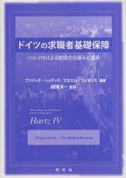 学文社