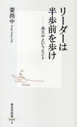 集英社
