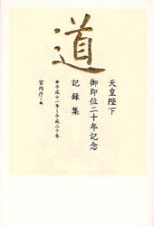 日本放送出版協会