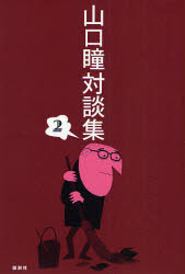 論創社