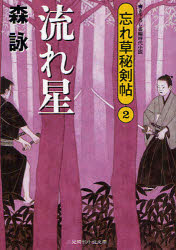 二見書房