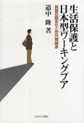 ミネルヴァ書房