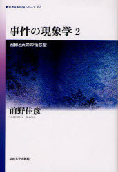 法政大学出版局