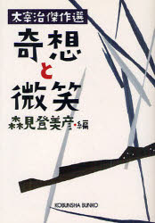 光文社