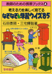 黎明書房