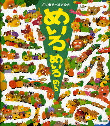 ほるぷ出版