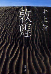 新潮社
