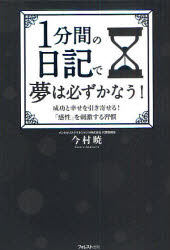 フォレスト出版