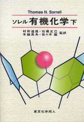 東京化学同人