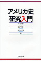 山川出版社