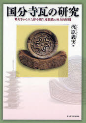 名古屋大学出版会