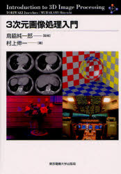 東京電機大学出版局