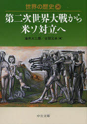 中央公論新社