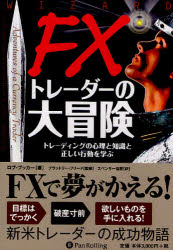 パンローリング