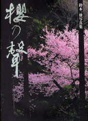 日本写真企画