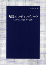 共同通信社