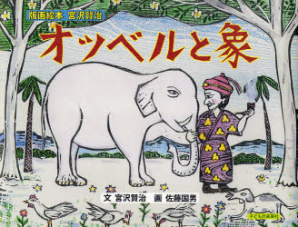 子どもの未来社