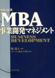 ダイヤモンド社