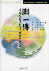 近代科学社