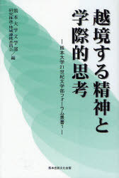 熊本出版文化会館