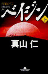 幻冬舎