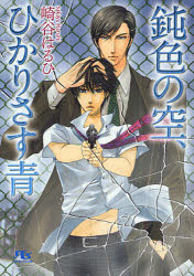 幻冬舎コミックス