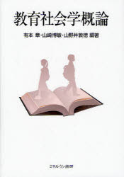 ミネルヴァ書房