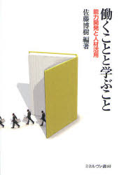 ミネルヴァ書房