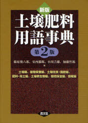農山漁村文化協会