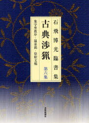 芸術新聞社