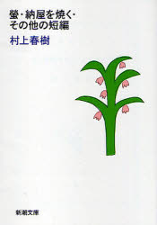 新潮社