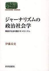 世界思想社