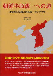 日本地域社会研究所