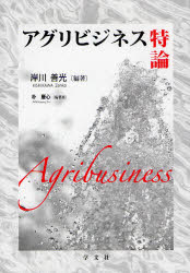 学文社