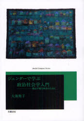 世織書房