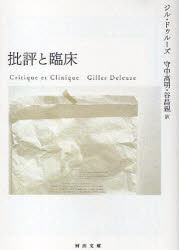 河出書房新社
