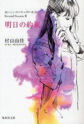 集英社