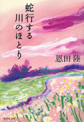集英社