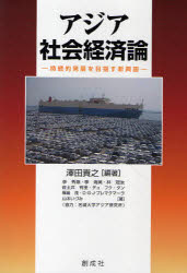 創成社