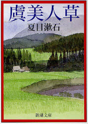 新潮社