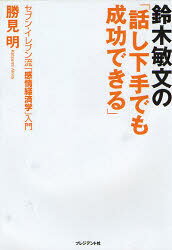 プレジデント社
